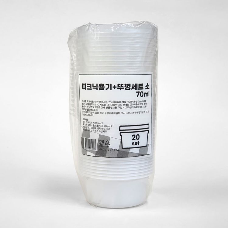 피크닉용기 뚜껑세트 소 70ml 20입 홈플러스
