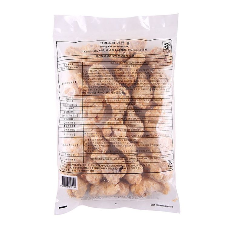 사세 크리스피 치킨봉 1kg 홈플러스