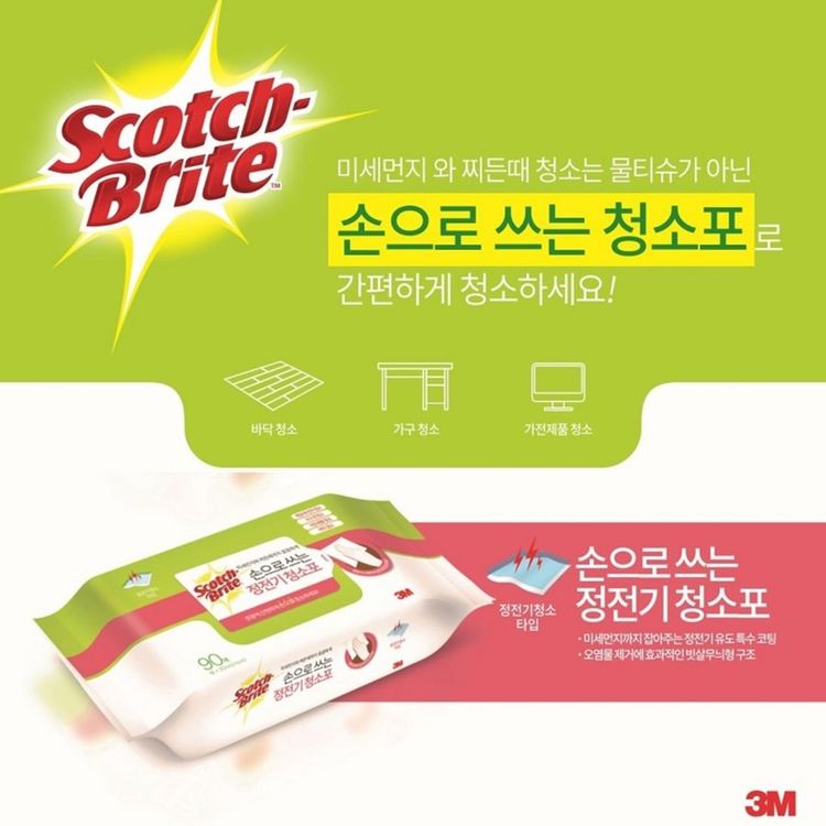 3m 손으로 쓰는 정전기 청소포 90매 홈플러스