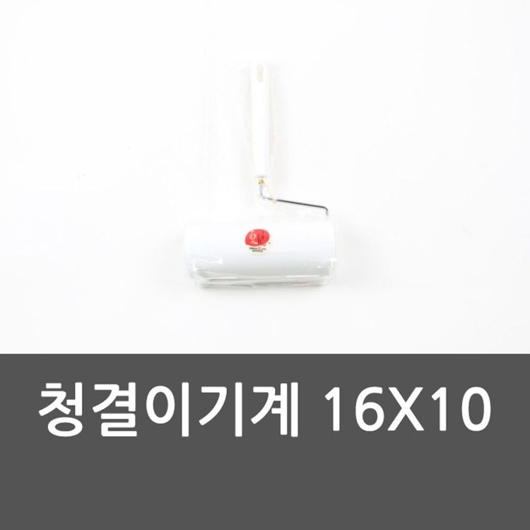 청결이기계 16x10 청소용품0 먼지테이프 테이프롤러 홈플러스 택배배송