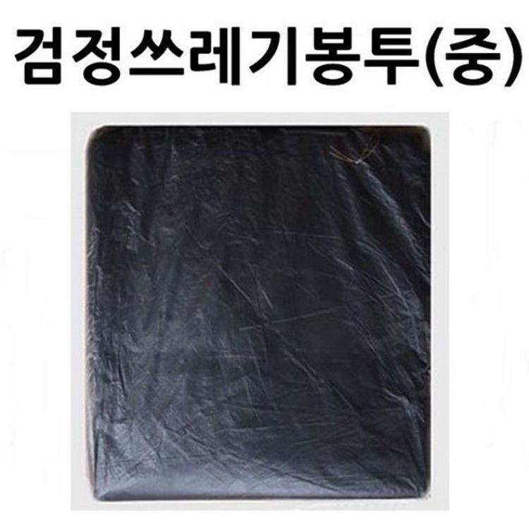 검정쓰레기봉투중 100매 쓰레기봉지 비닐봉지 비닐봉투 쓰레기봉투 포장봉투 다용도봉투 홈플러스 택배배송