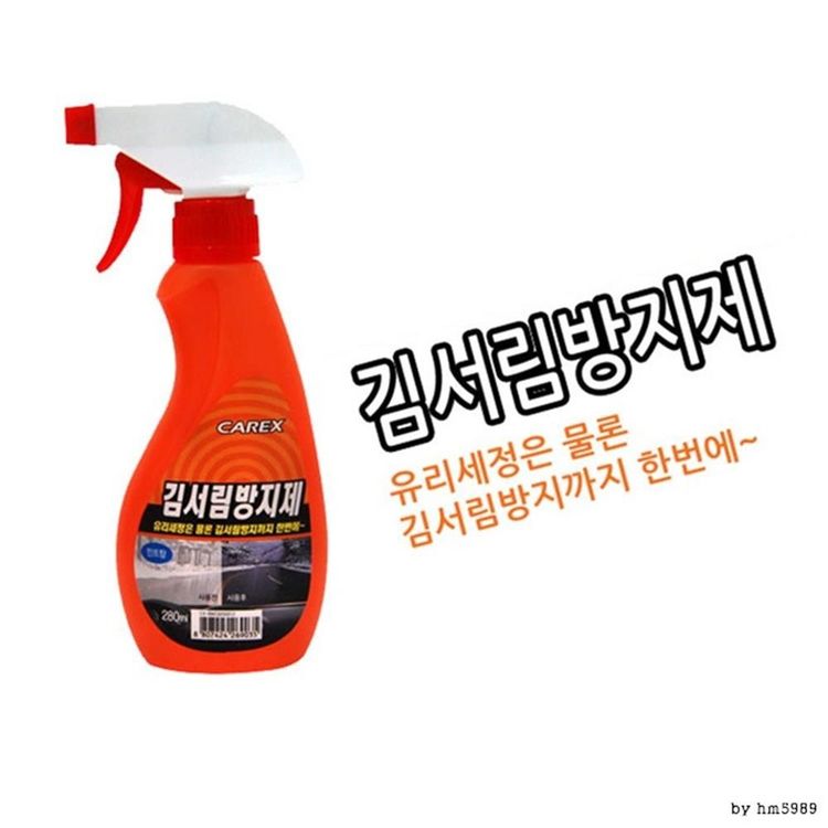 카렉스 실용적인 N7041b29561 김서림방지제 스프레이타입 홈플러스 택배배송