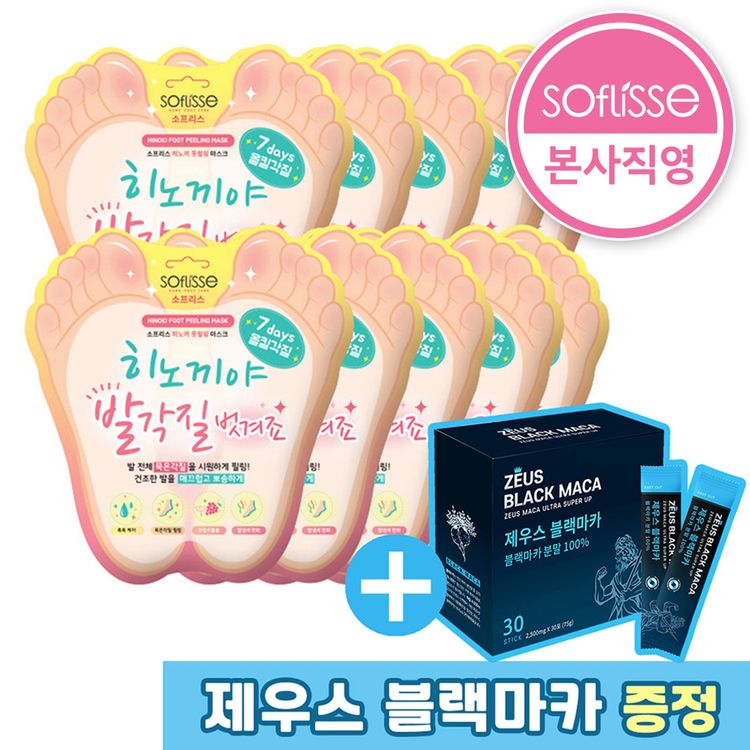 소프리스 히노끼 풋 필링 발각질제거 마스크 10매 홈플러스 택배배송