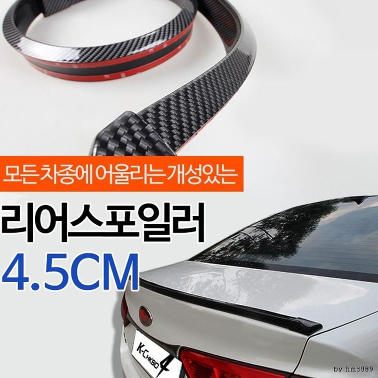 리어스포일러 실용적인 N7033b295ad 카본블랙 45cm자동차에어댐 홈플러스 택배배송