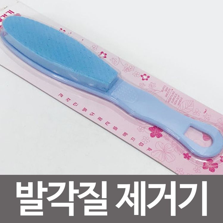 혜송 발각질제거기24풋케어 발밀이 뒤꿈치 굳은살 홈플러스 택배배송