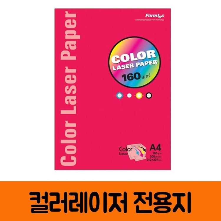 폼텍 컬러 래이저 전용지 홈플러스 택배배송