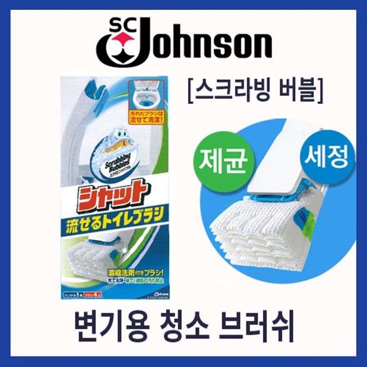 스크라빙 버블 화장실 변기 1회용 청소브러쉬bh 001 홈플러스 택배배송