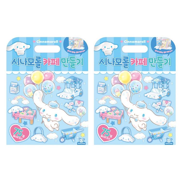 시나모롤카페만들기 카페만들기 시나모롤 2p 입체 종이모형 만들기 놀이 홈플러스 택배배송