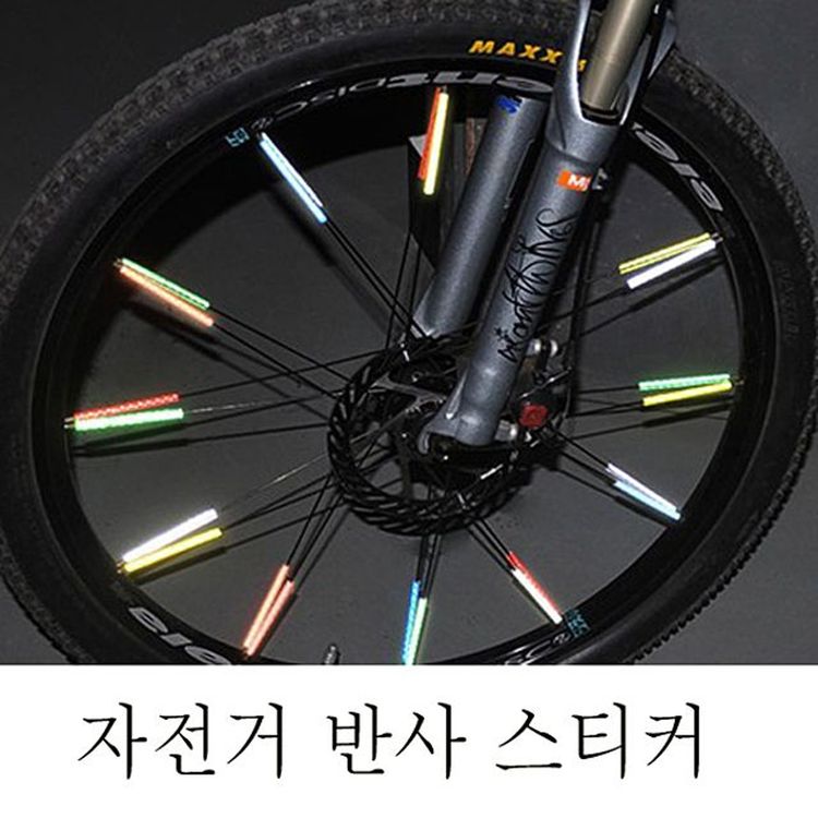 자전거보호 실용적인 N7176151993 반사 스티커 바퀴 살 반사스트로 홈플러스 택배배송