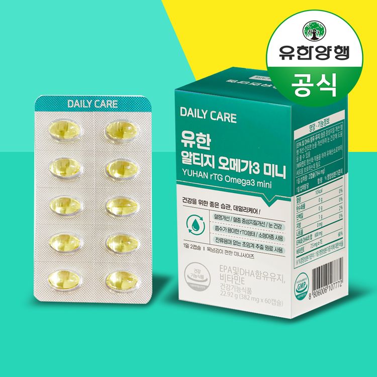 유한양행 초임계 알티지 오메가3 1개월분 60캡슐 미니 홈플러스 택배배송