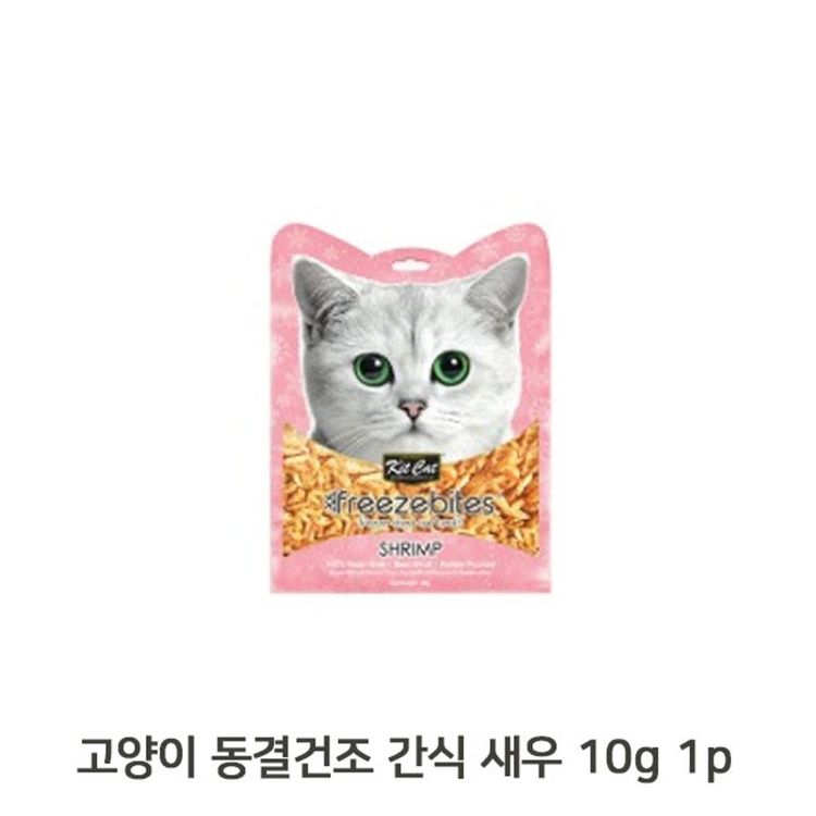 한입간식 고양이 동결건조 새우 10g 1p 큐브 스낵 홈플러스 택배배송