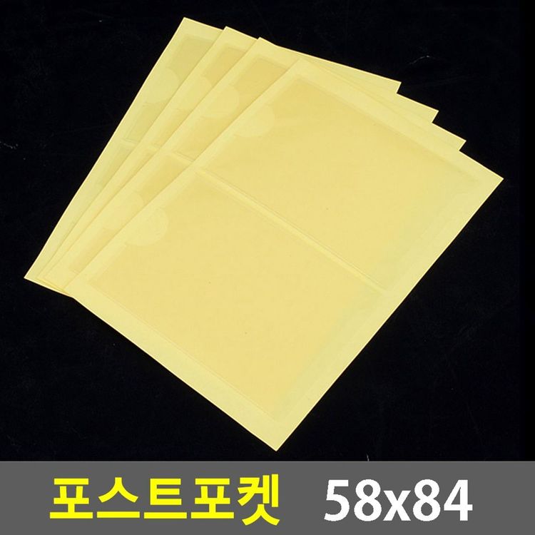 8p 실용적인 N7041768f66 포스트포켓 다용도 10개 B0102 홍보 광고 오피스 홈플러스 택배배송