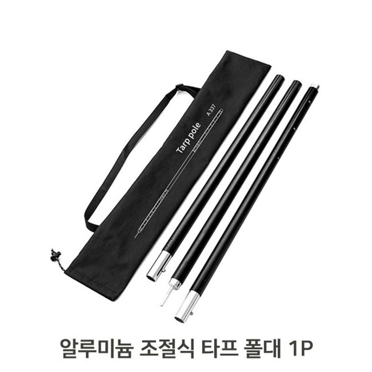 알루미늄 타프 폴대 1p 조절식 휴대 간편설치 고정 홈플러스 택배배송