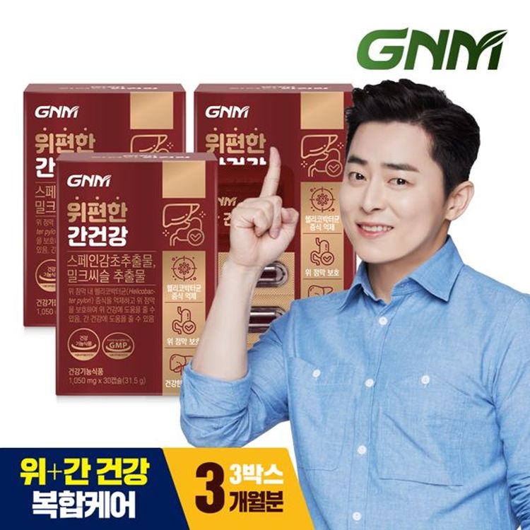 위건강간건강 Gnm 위편한 간건강 3박스 밀크씨슬 실리마린 스페인감초추출물 홈플러스 택배배송