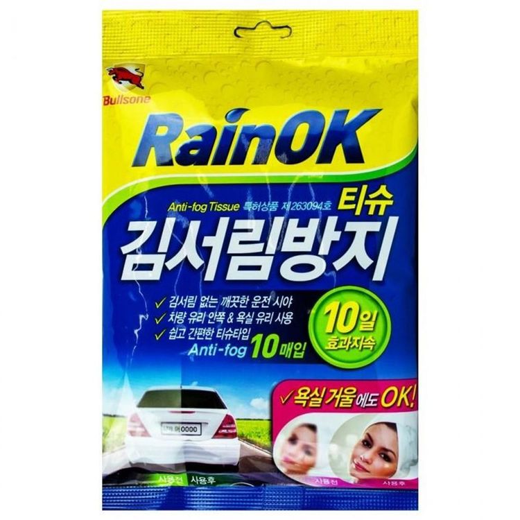 차량 실용적인 N7041b5db3d 김서림 방지 티슈 10매입 홈플러스 택배배송