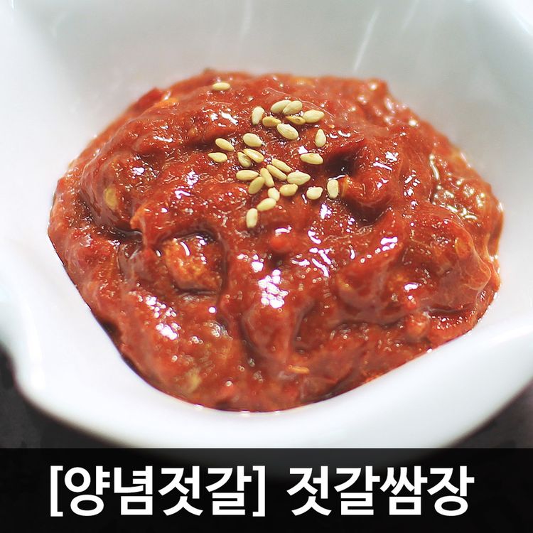 강경발송 감칠맛 듬뿍 젓갈쌈장 500g특품 홈플러스 택배배송