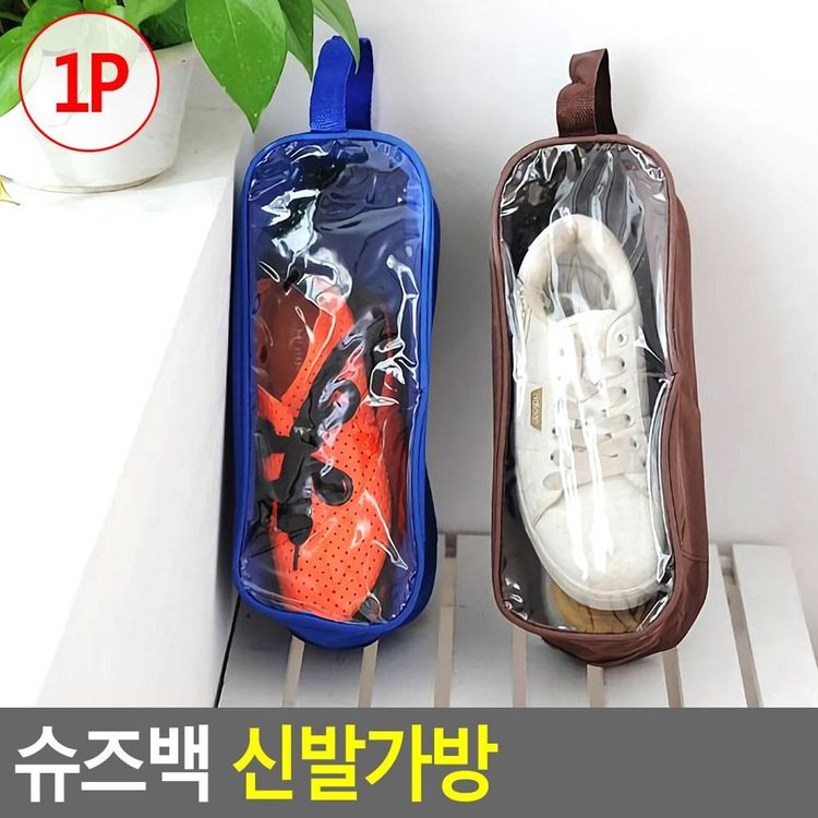슈즈백 신발가방 홈플러스 택배배송