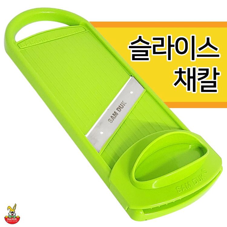 삼덕 슬라이스 채칼5457 야채 채썰기 두께조절 스텐 홈플러스 택배배송