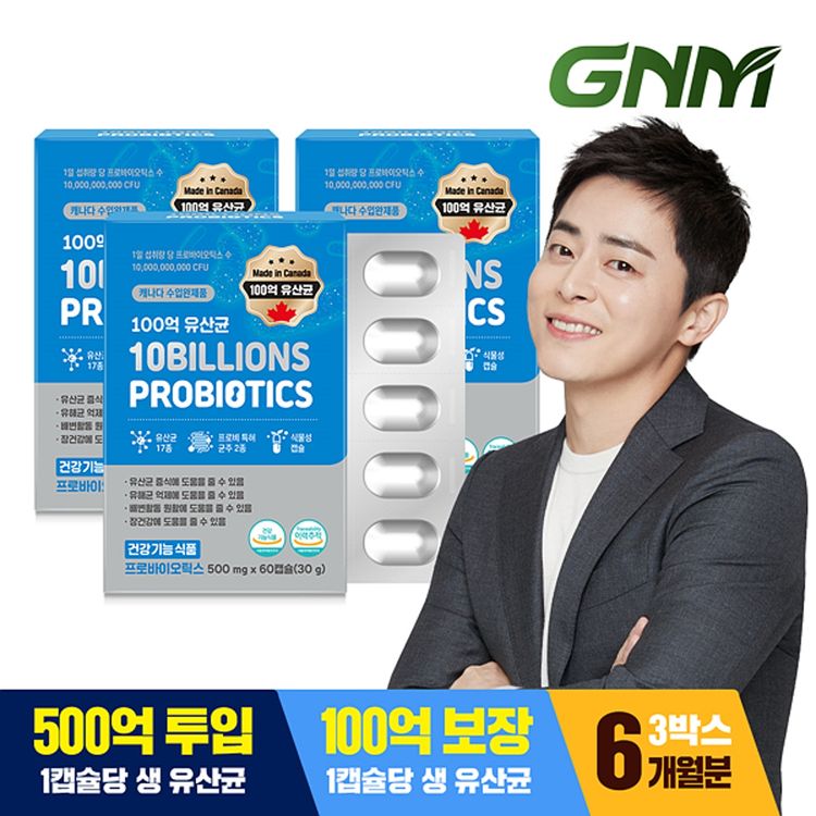 Gnm 100억 유산균 60캡슐 X 3박스 총 6개월분 프로바이오틱스 식물성캡슐 홈플러스 택배배송