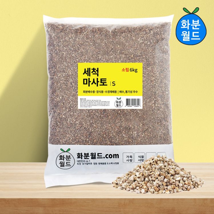 화분월드 세척마사토 다육 분갈이흙 배양토 소립 6kg 홈플러스 택배배송