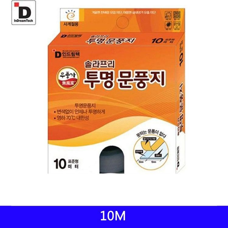 외풍차단 문풍지 틈새막이 투명 10m 1개 홈플러스 택배배송