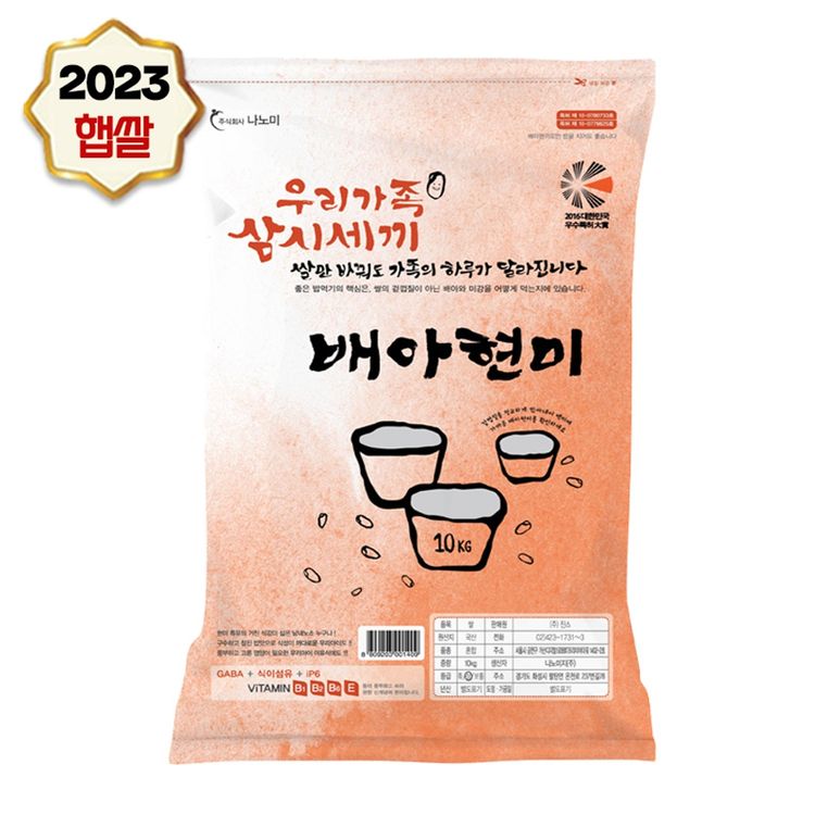 23년 햅쌀 맛있는 쌀 배아현미 4kg 식이섬유쌀 홈플러스 택배배송