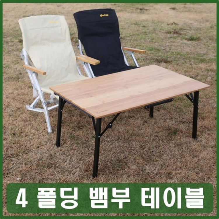야외캠핑테이블 4단폴딩탁자 휴대용식탁 정원가든용 홈플러스 택배배송