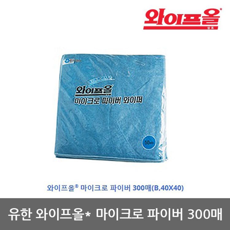 Op 유한 와이프올 마이크로 파이버400400 50매 1백 홈플러스 택배배송