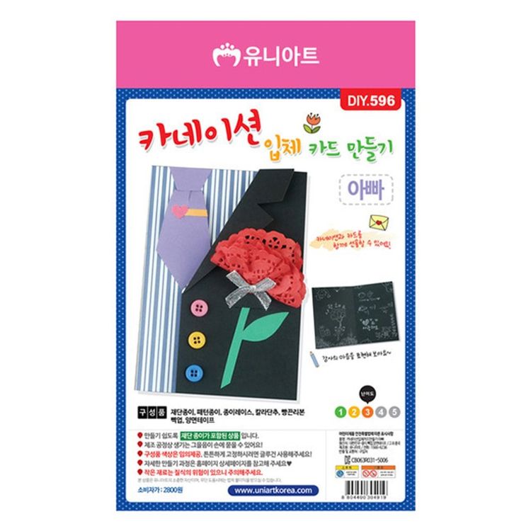 학습용만들기 10개입 1p 카네이션 입체카드 아빠 홈플러스 택배배송