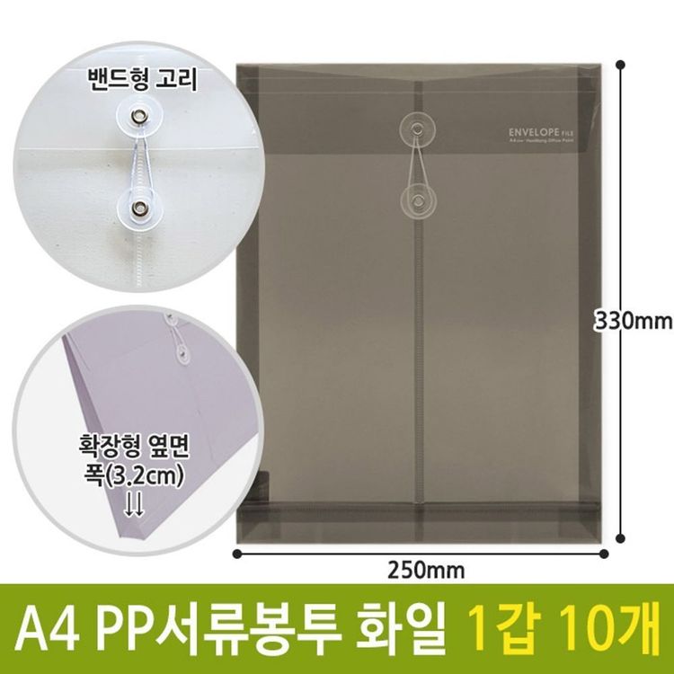 희망 실용적인 N7113927e72 Pp 서류 봉투 화일 A4 문서 보관 옆면 확장 검정 홈플러스 택배배송
