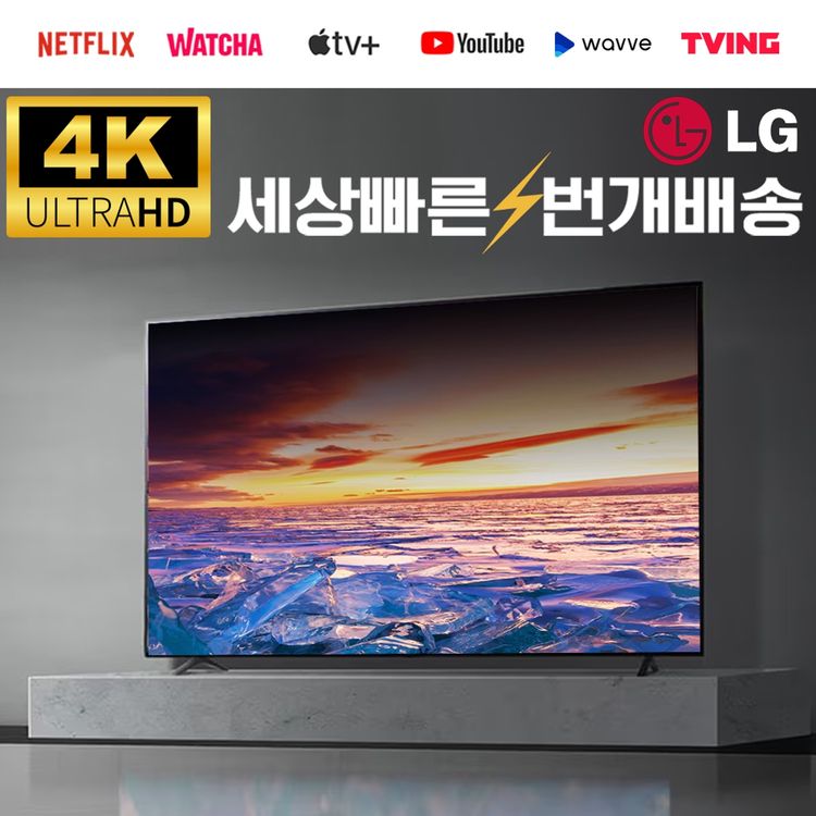 [지방권스탠드] LG 75인치 리퍼TV 4K UHD 스마트TV 75UQ8000 | 홈플러스 택배배송
