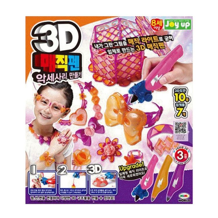 매직펜세트 3d매직펜 악세사리만들기 1p 만들기 미술놀이 장난감 홈플러스 택배배송