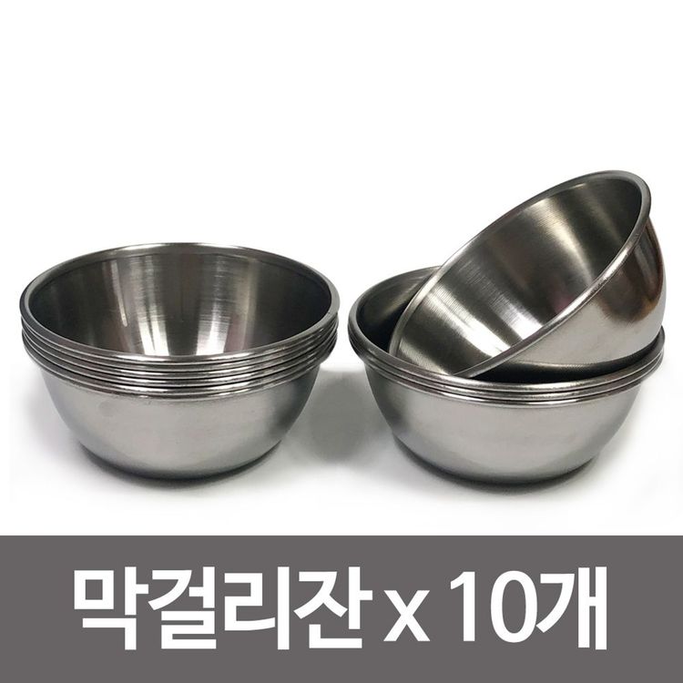 한국 스텐 막걸리잔115cm X10개스텐술잔 다용도 홈플러스 택배배송