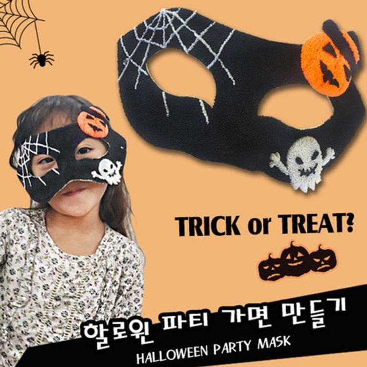 Diy 할로윈 파티 가면만들기5인세트 홈플러스 택배배송