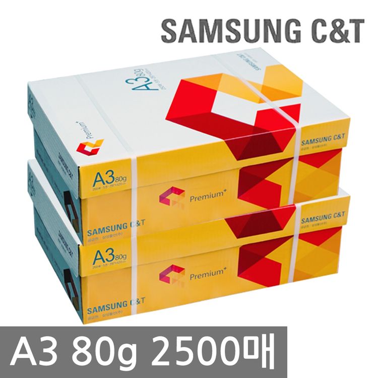 삼성 A3 복사용지(A3용지) 80g 1250매 2BOX | 홈플러스 택배배송
