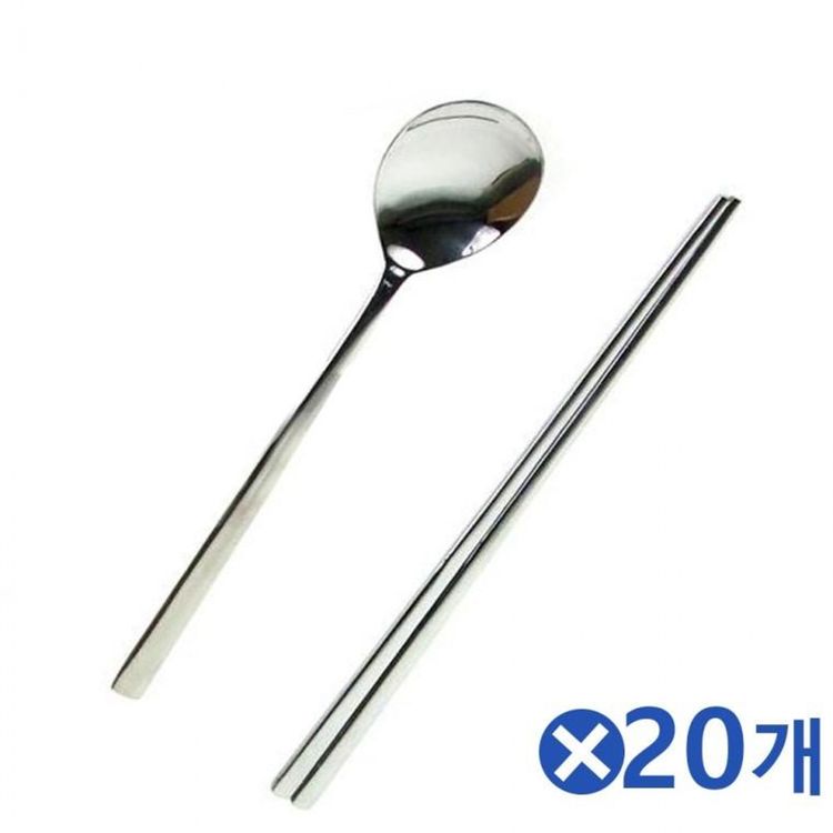 올스텐 민자 수저세트x20개 업소용포크 부부수저세트 홈플러스 택배배송