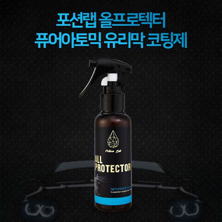 포션랩 시즌2 올프로텍터 퓨어아토믹 유리막코팅제 100ml 홈플러스 택배배송