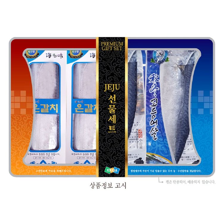 제주수산 Set 4호 갈치특2미 고등어살특5팩 선물가방 홈플러스 택배배송
