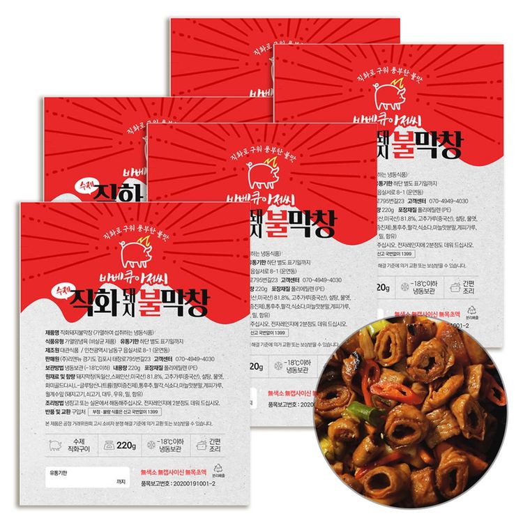 돼지막창 직화 돼지 불 막창 구이 Bbq Uncle 1100g 홈플러스 택배배송