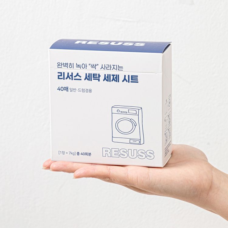 리서스 친환경 세탁세제 종이 세제 시트 대용량 160매 홈플러스 택배배송