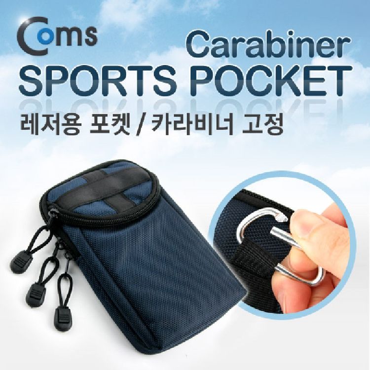 Coms 레저용 포켓 카라비너 고정 Dark Blue 다용도포켓 미니포켓 미니케이스 수 홈플러스 택배배송