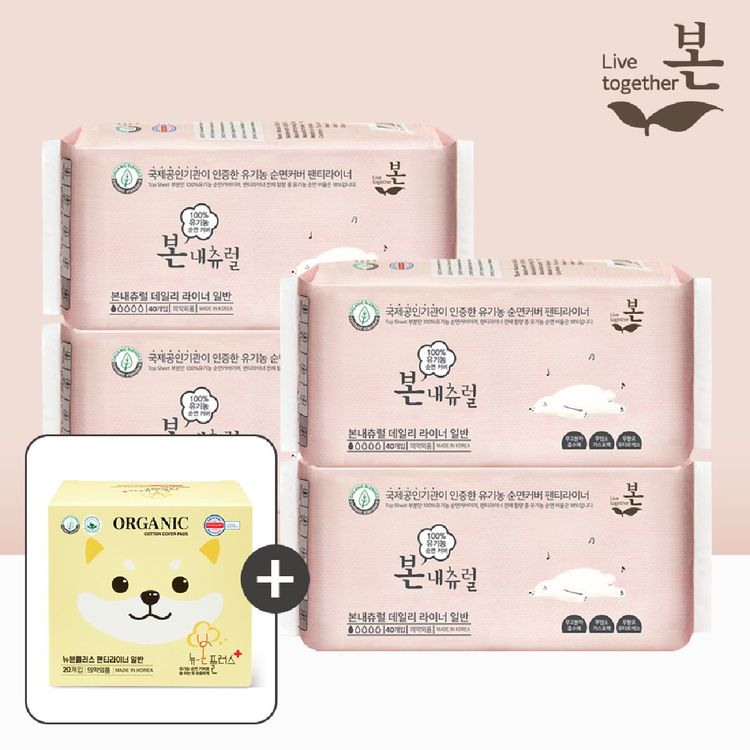 유기농본 본내츄럴 데일리 팬티라이너 일반 40p 4팩라이너 1팩 홈플러스 택배배송