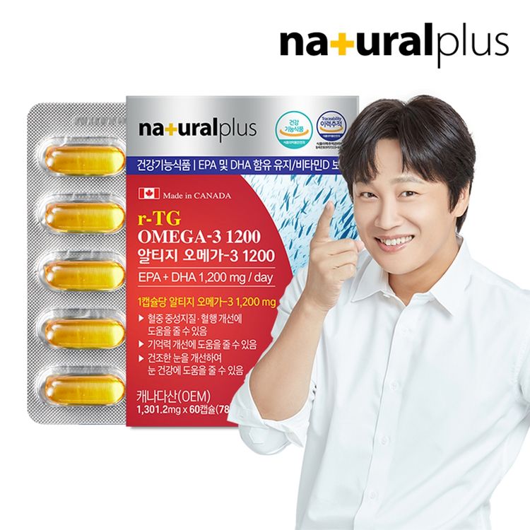 내츄럴플러스 알티지 오메가3 1200 비타민d 60캡슐 1박스 혈행 기억력개선 홈플러스 택배배송