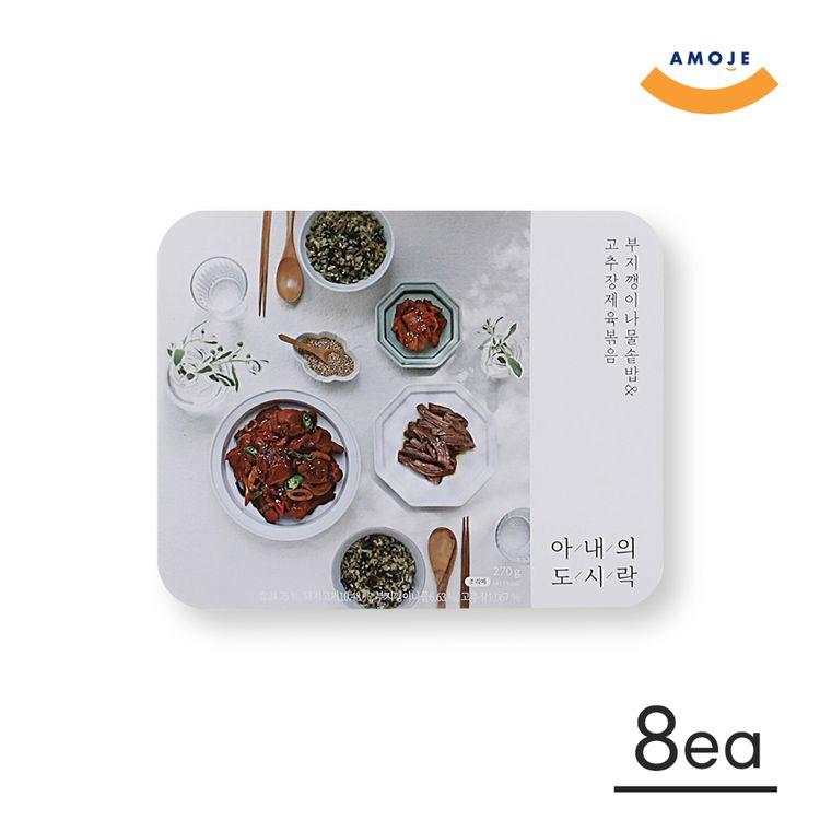 아모제 아내의 도시락 부지깽이나물솥밥고추장제육 270g X 8팩 홈플러스 택배배송