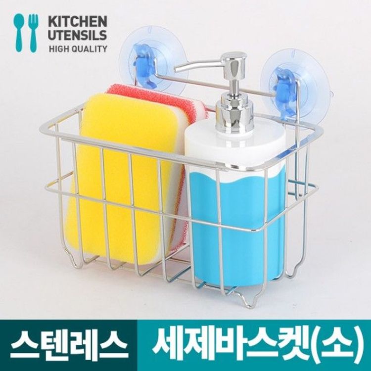 세제바스켓소 주방 욕실 수세미 받침 정리대 정리 홈플러스 택배배송