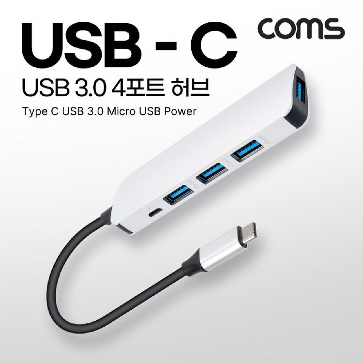 Coms Type C Usb 30 허브 4포트 컨버터 Otg 스마트usb허브 Usb4포트 홈플러스 택배배송