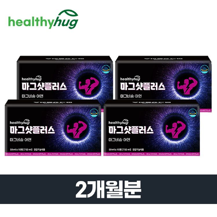헬씨허그 마그샷 플러스 50ml 60일분 포도맛 액상마그네슘 아연 마그네슘영양제 제품 홈플러스 택배배송