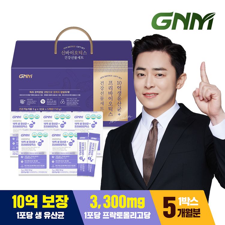 Gnm 10억보장 생유산균프리바이오틱스 30포5박스 선물세트총 5개월분 여성질유산균 홈플러스 택배배송
