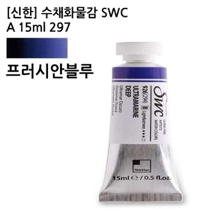 신한 수채화물감 Swc A 15ml 프러시안블루 No297 홈플러스 택배배송