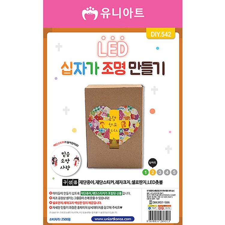 학습용만들기 5개입 1p Led 십자가 조명 공예 재료 홈플러스 택배배송